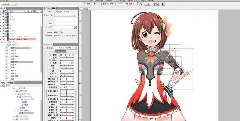 Live2D使用教程-Live2D中文网站-Live2D中文网站